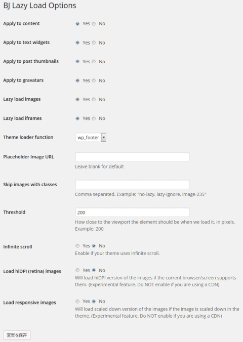 BJ Lazy LoadでWordPressを高速化！SEO効果絶大でPVもアップ！ | エス技研